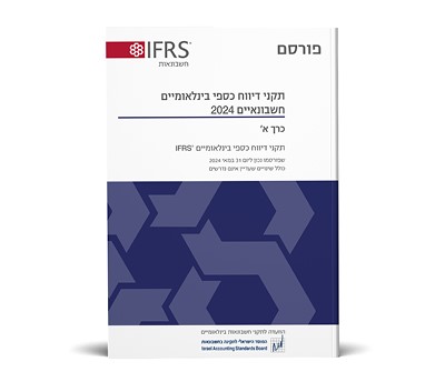 IFRS Shop