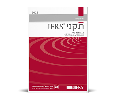 IFRS Shop